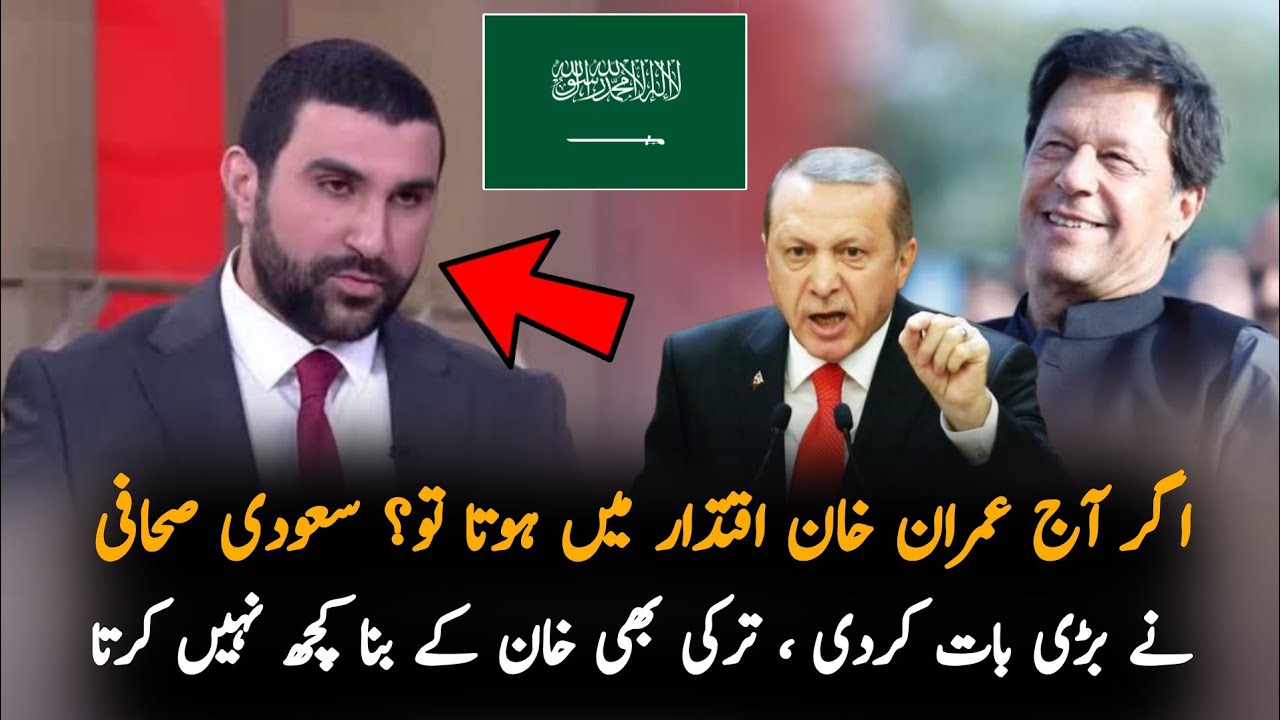 Saudi Journalist Sami Hamdi Claims About Imran Khan | Pak Turk Latest ...