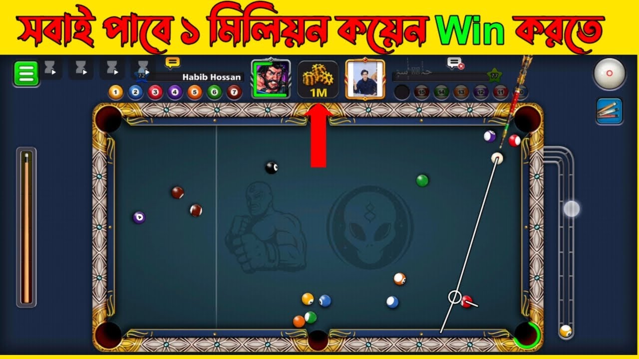8 Ball Pool Tips And Tricks || পুল খেলার সহজ নিয়ম || Picchi The Gamer ...