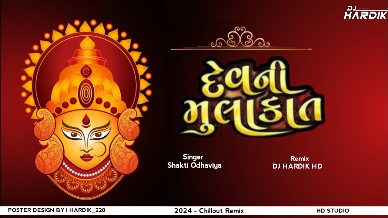 MASHUP (દેવની મુલાકાતો) - DEVNI MULAKATO(શક્તિ ઓઢાવીયા) 2024 CHILLOUT ...