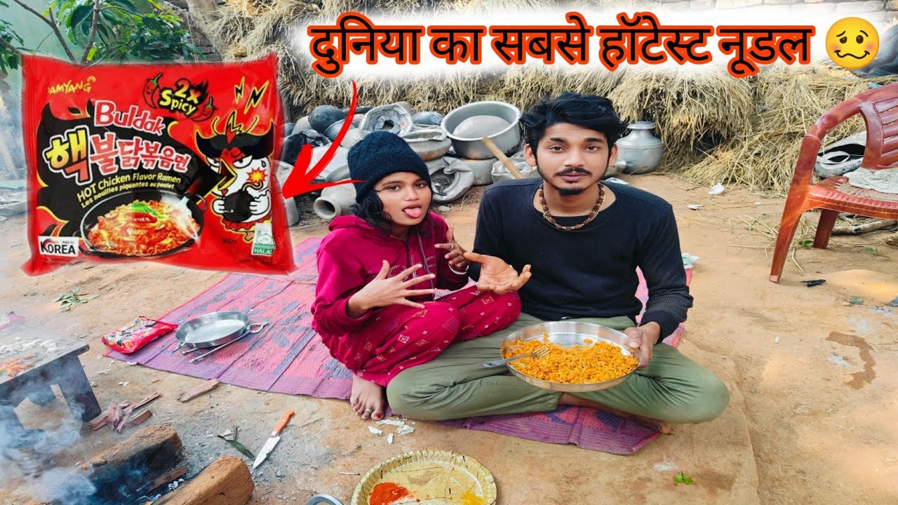 Aaj Hamlog Try Kiye Wolrd Spicy Noodles Roshni ka Halat kharab ho gya 🥴 #korianfood - YouTube