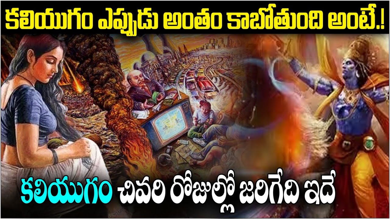 The Mysterious Puranas - A Look at Hindu Purana's History and Essence ...