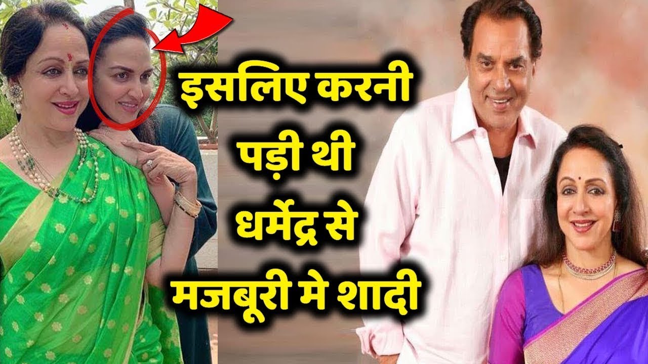कई साल बाद खोला हेमा मालिनी ने धर्मेंद्र से शादी करने का चौंकाने वाला ...