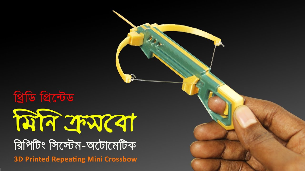 থ্রিডি প্রিন্টেড মিনি ক্রসবো // 3D Printed Repeating Mini Crossbow ...