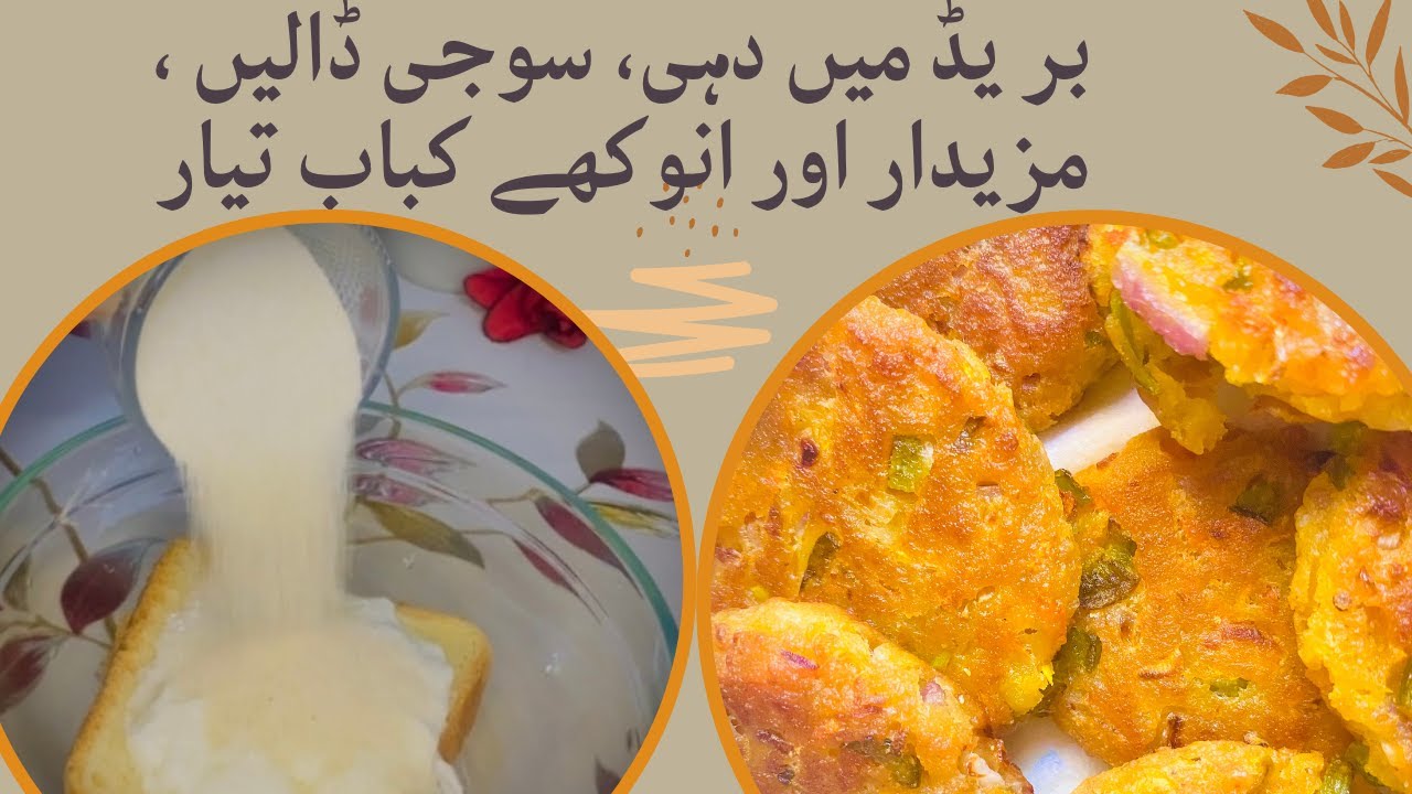 Bread Kabab recipe| Bread kabab banane ka tariqa| Suji kabab recipe ...