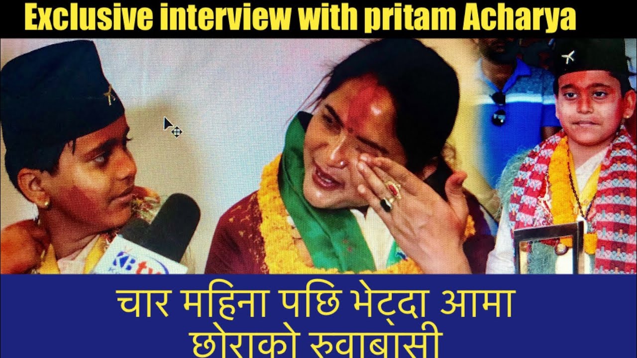 Exclusive interview with pritam acharya.चार महिना पछि भेट्दा अामा ...