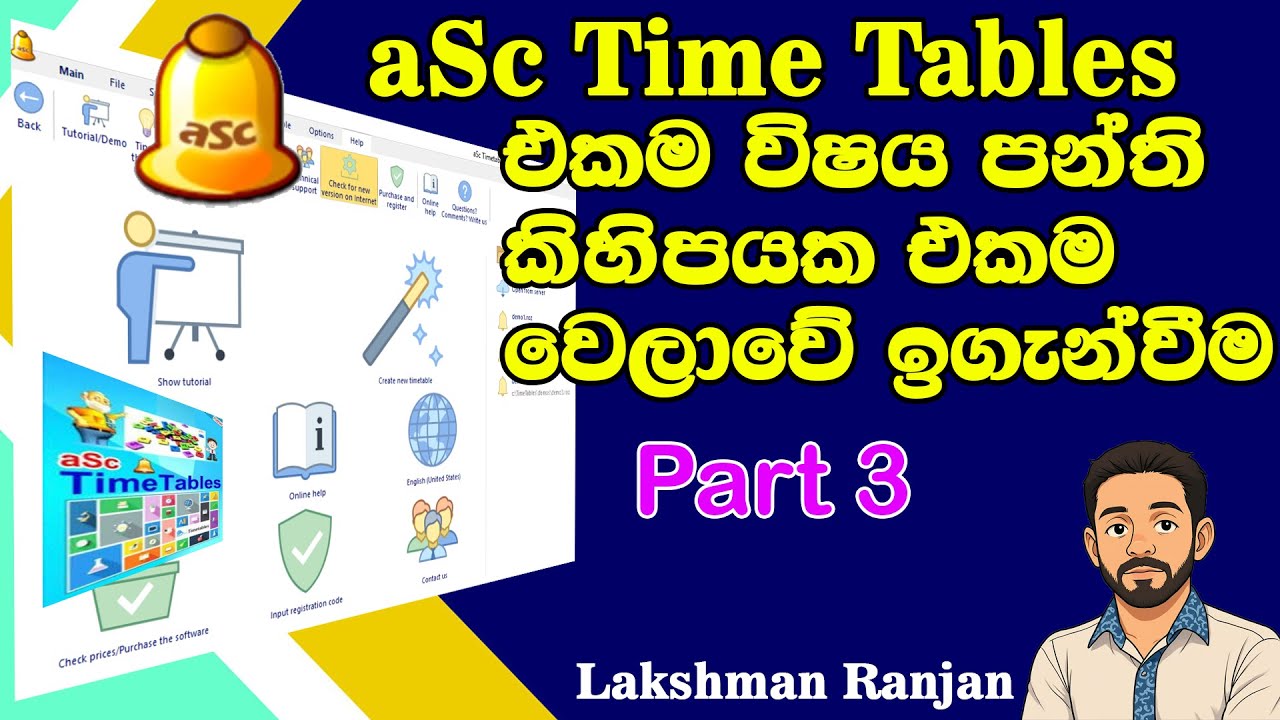 එකම විෂය පන්ති කිහිපයක එකම වෙලාවේ ඉගැන්වීම | ASC Time Tables 2026 ...