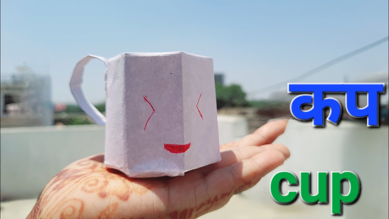 Make for cup pepar पेपर का कप बनाए 20230507 1 360p 24f 20230507 122558 ...