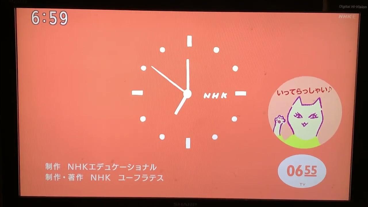 新時刻表示と一緒に朝7時の時報【Eテレ・0655】 - YouTube