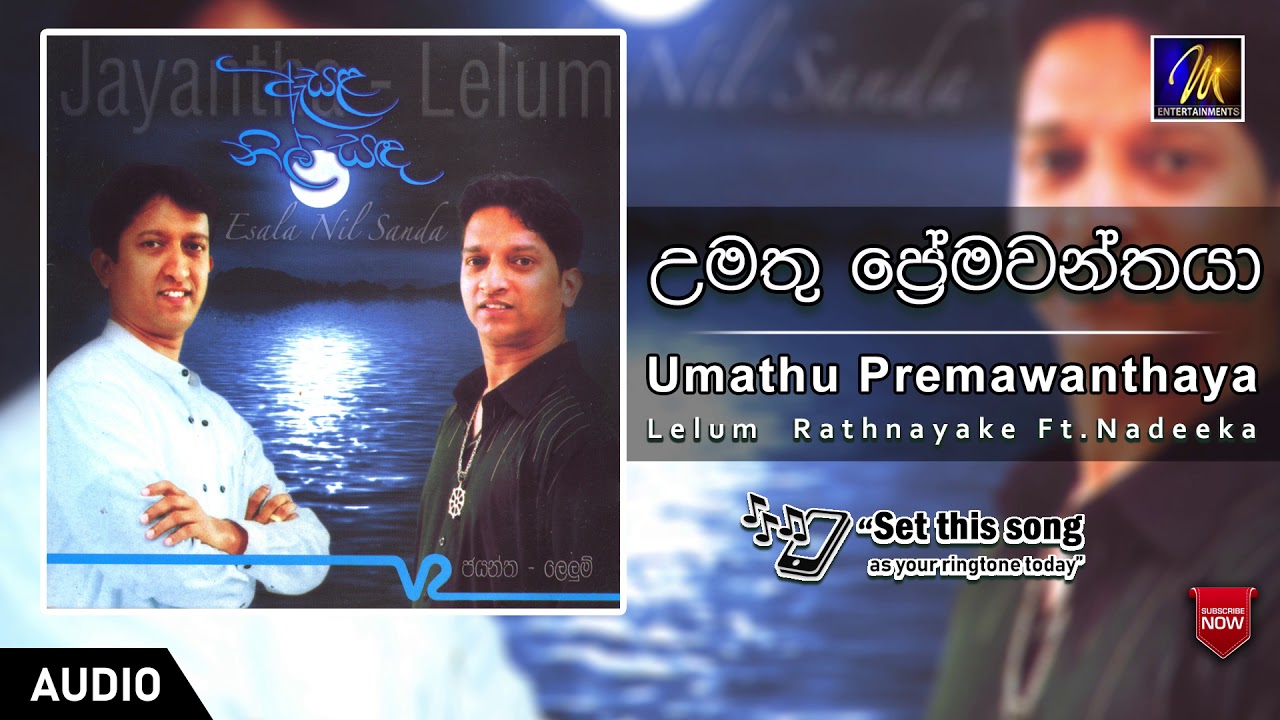 Umathu Premawanthaya | Lelum Rathnayake Ft. Nadeeka - YouTube