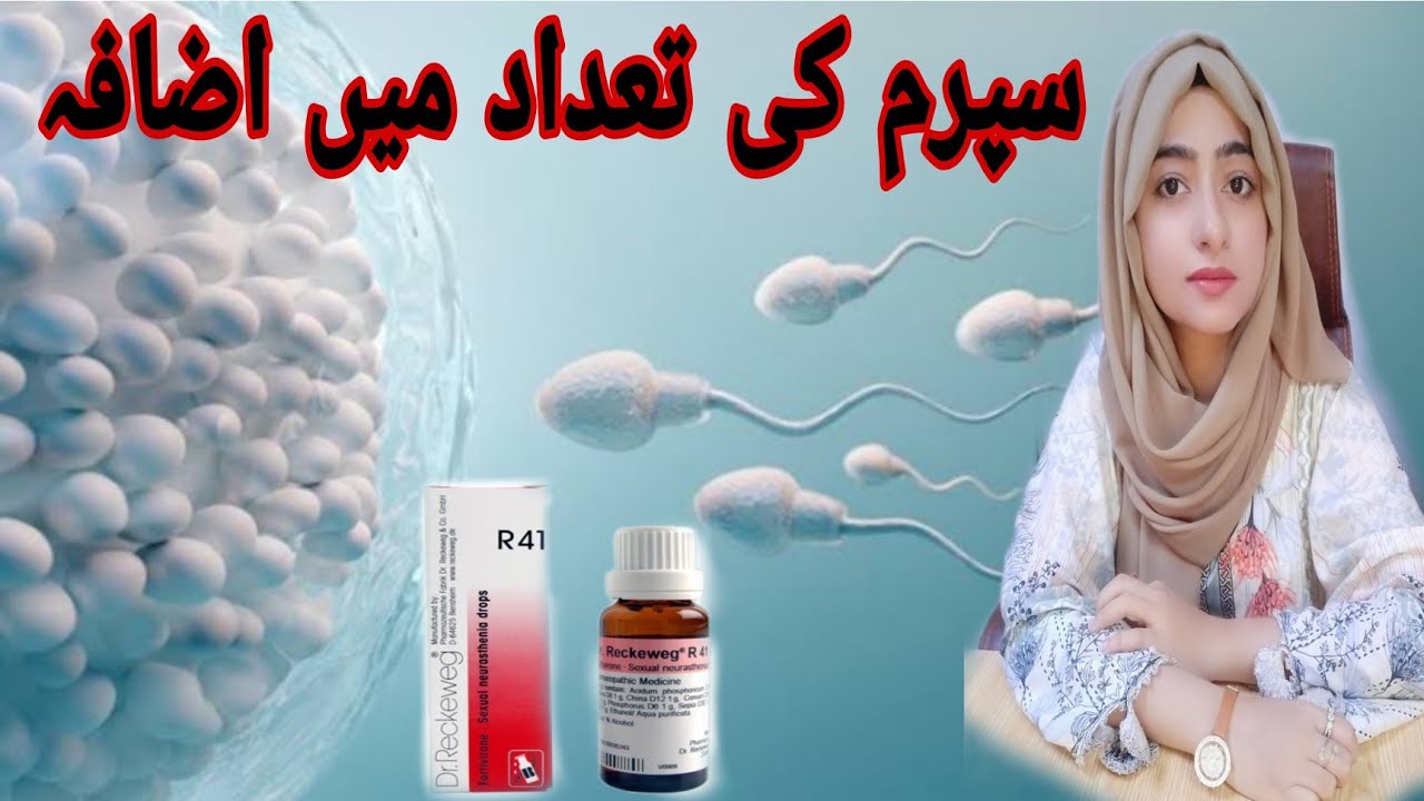 Increase Sperm Count | Homoepathic Medicine | Treatment | Low Sperm ...