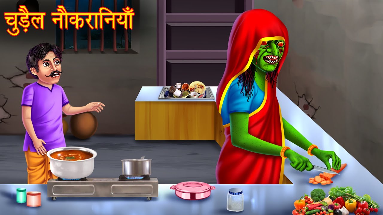 चुड़ैल नौकरानियाँ | Witch Servants | Bhootiya Cartoon | Horror Stories ...