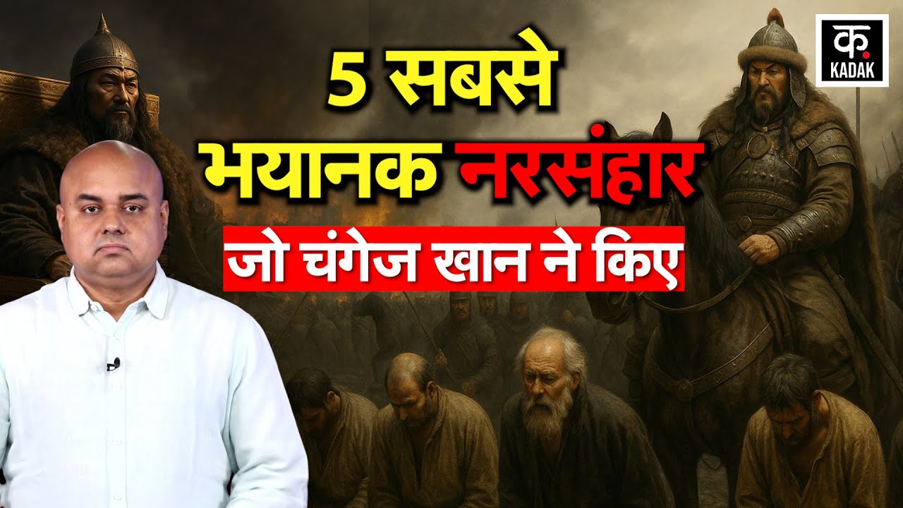 Genghis Khan: 17 Lakh Ka Qatil | Merv Ka Massacre | दुनिया का सबसे ...