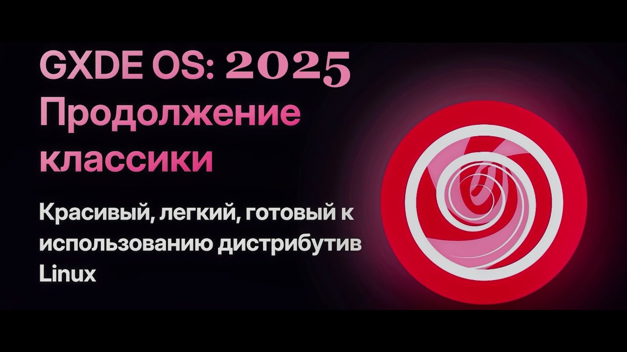 DEEPIN 25.1 GXDE 2025 GLORIX LIZHI DEBIAN 13 TRIXIE SID - YouTube