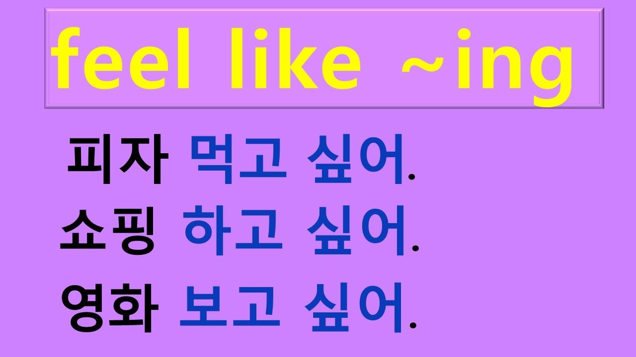 Feel Like ing YouTube feel-like-ing-youtube