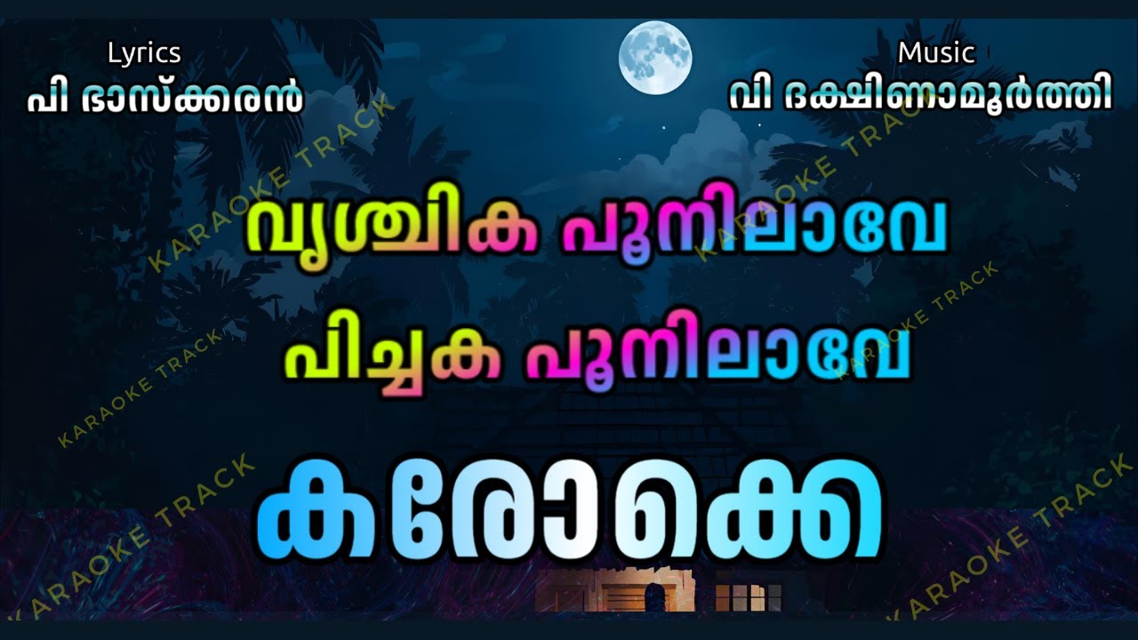 Vrichika poo nilave… pichaka poo nilave... KARAOKE WITH LYRICS ! - YouTube