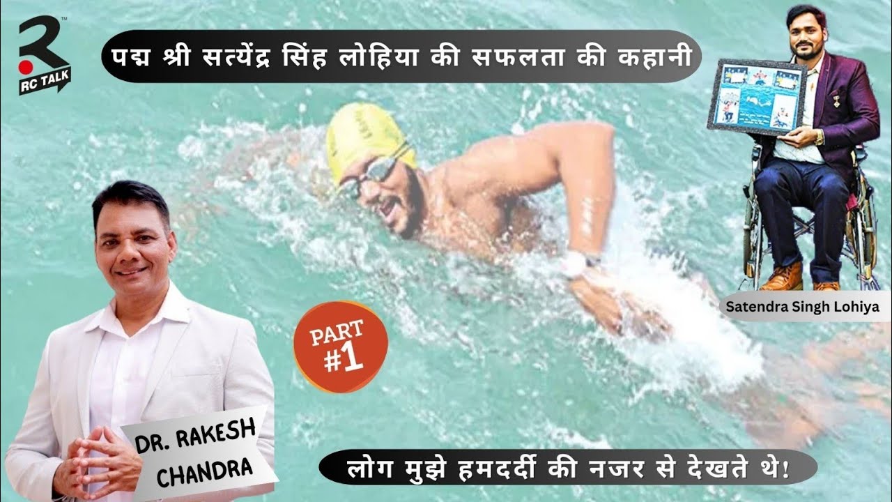 Exclusive Intervew with Padma shri Satendra Singh Lohiya by Rakesh Chandra #satendrasinghlohiya ...