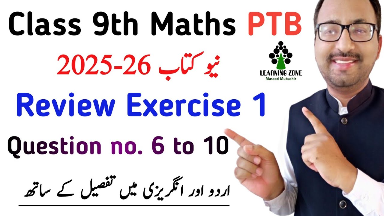 Unit 1 Review Exercise 1 Class 9 PTB New Book | Review Ex 1 Class 9 ...