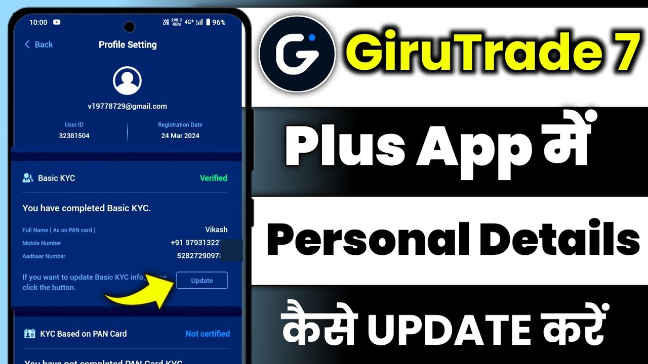 Guru Trade7 Plus me personal details Kaise change Karen | how to change ...