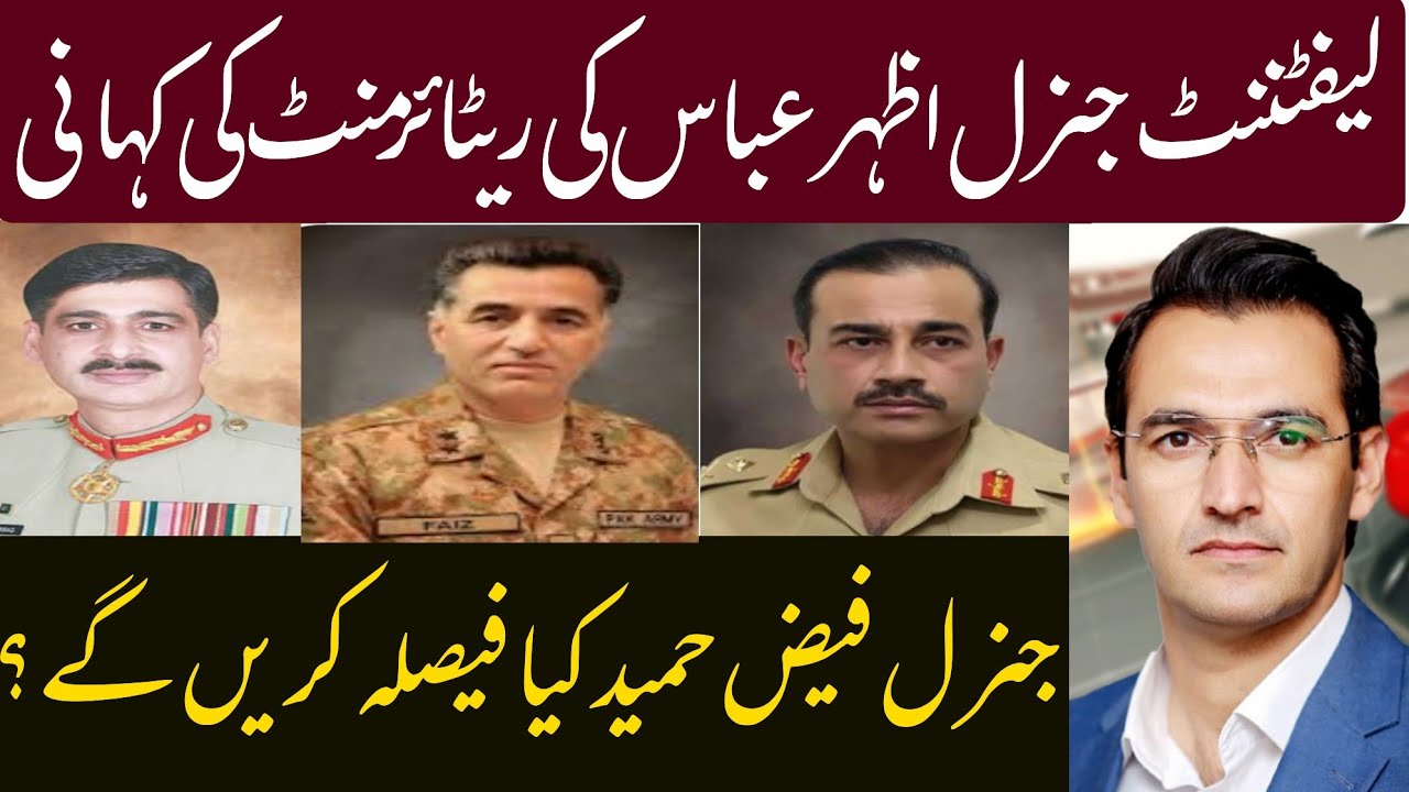 Why did Gen Azhar Abbas resign? | reality of threat alert to Imran khan ...