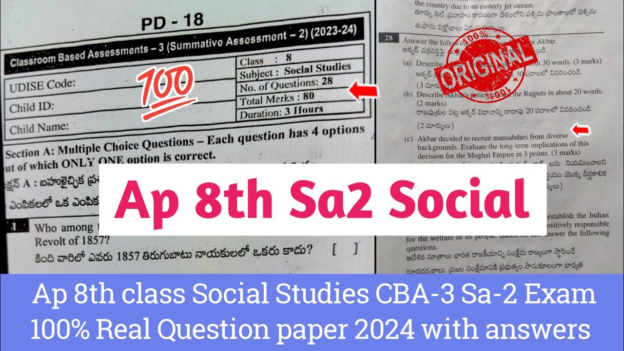 💯Ap 8th class Sa2 Social Studies real full question paper 2024|8th ...