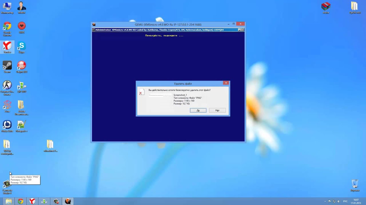 Активация Windows 8 and Office 2013 - YouTube