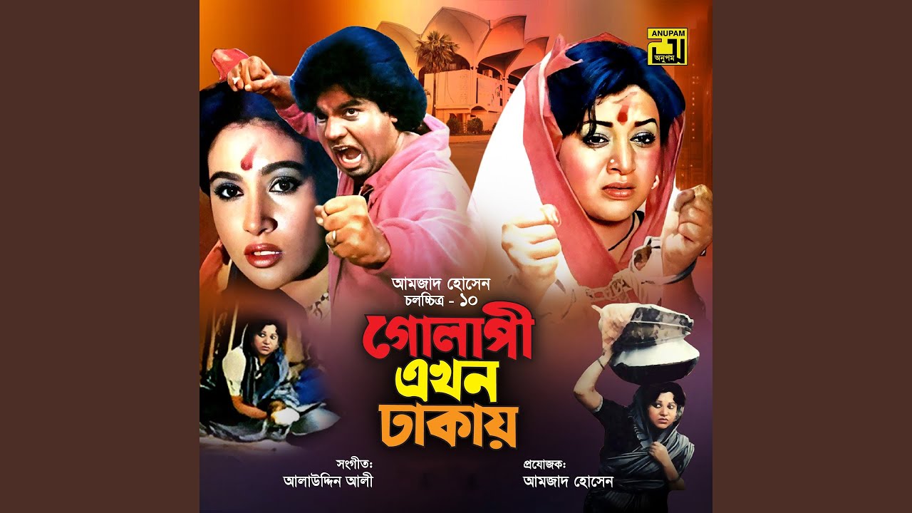 Taray Kore Jhikimiki Chande Dey (Original Motion Picture Soundtrack ...
