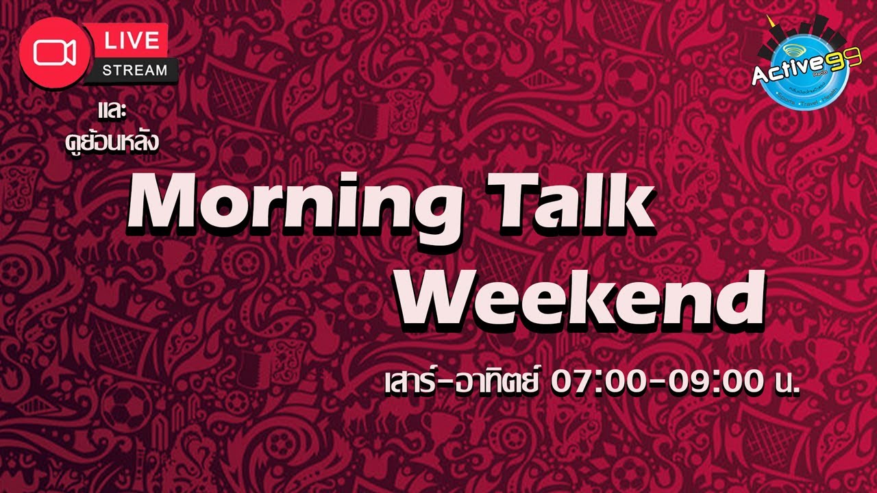 Morning Talk Weekend [21-04-2024 l 07:00 - 09:00 น. ] - YouTube
