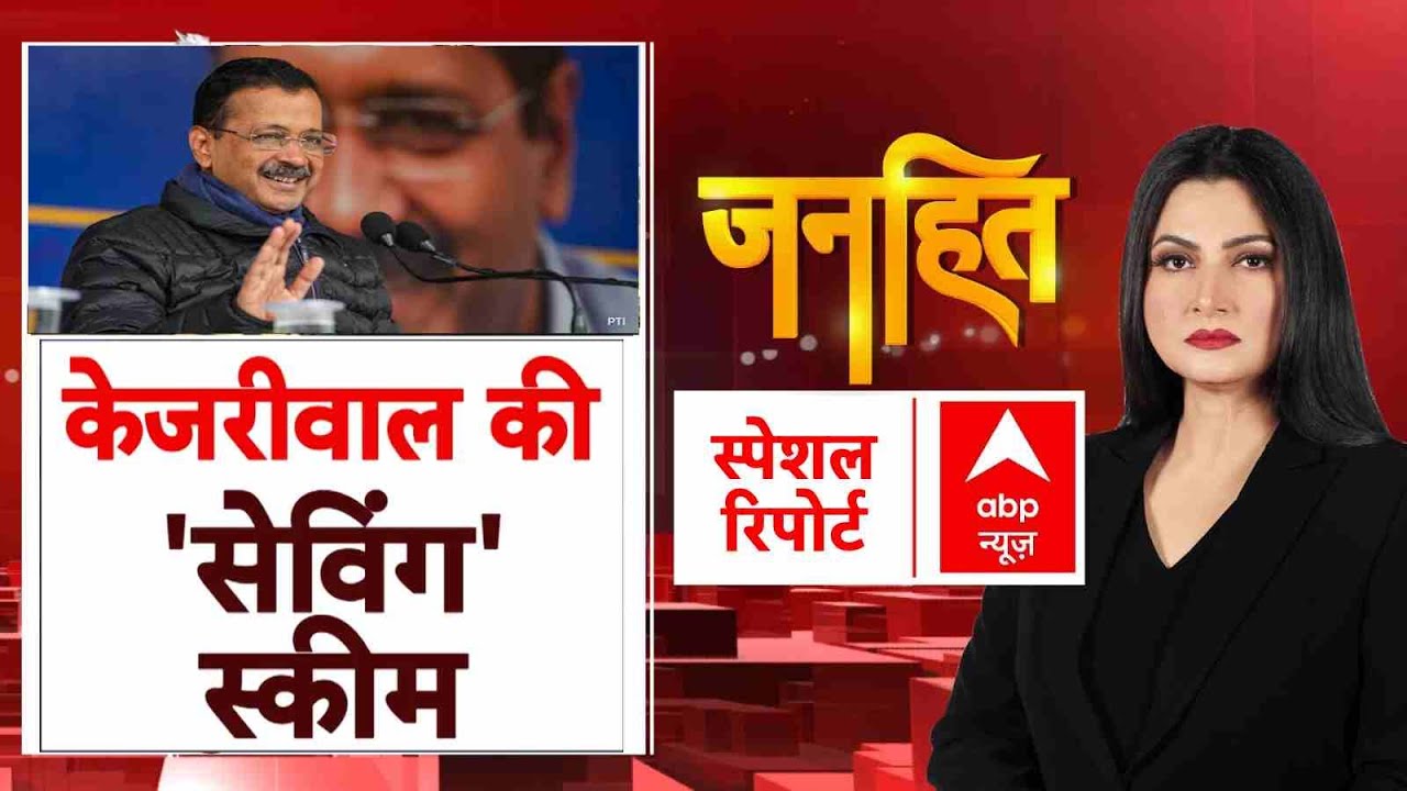 Delhi Election के नतीजों से पहले ही Kejriwal ने Sisodia पर बड़ा ऐलान कर ...