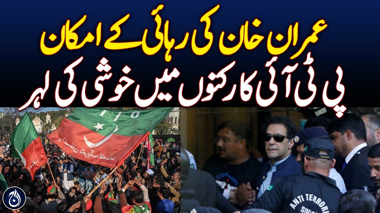 PTI members celebrate as Imran Khan's release is likely - Aaj News ...