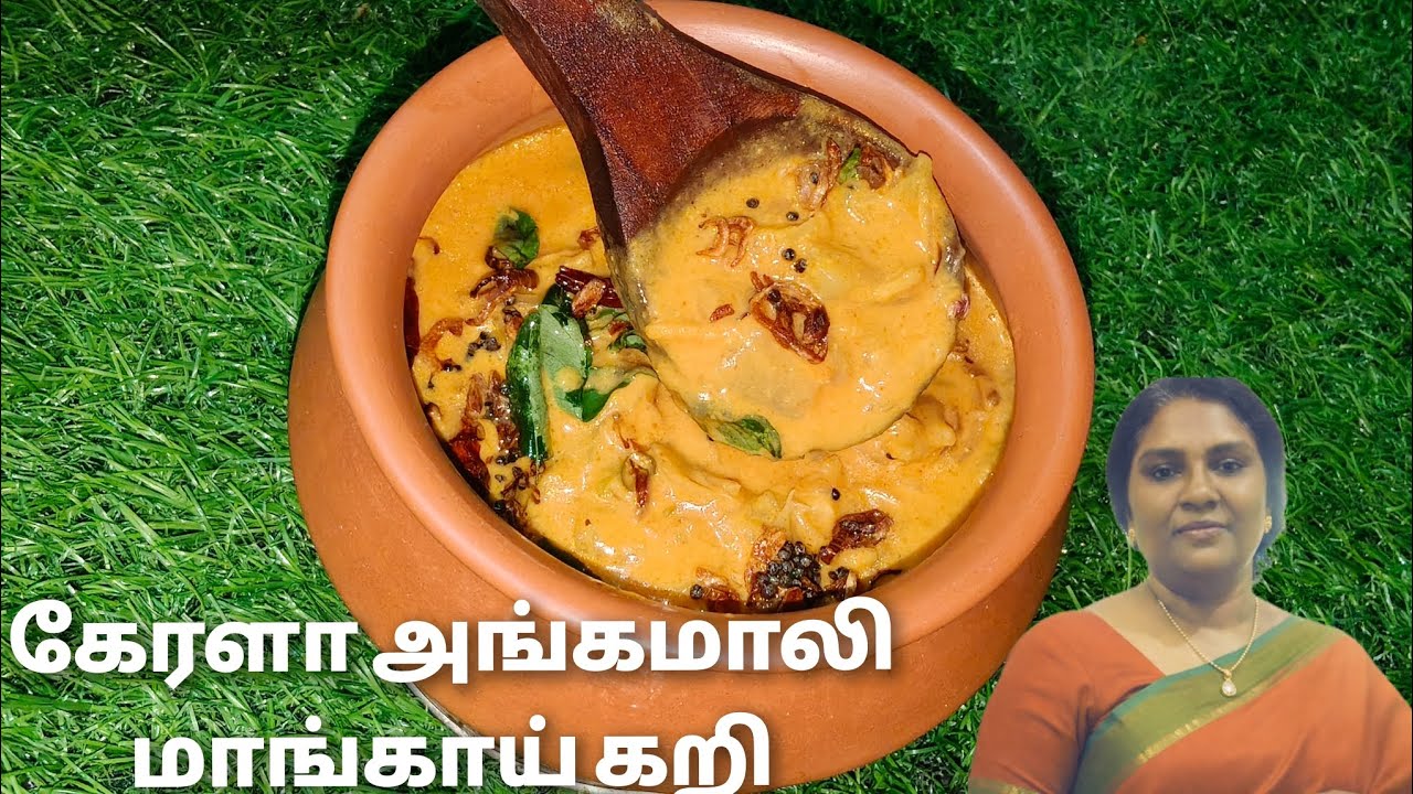 Kerala Special Angamaly Mango Curry | Kerala Mango Curry | அங்கமாலி ...