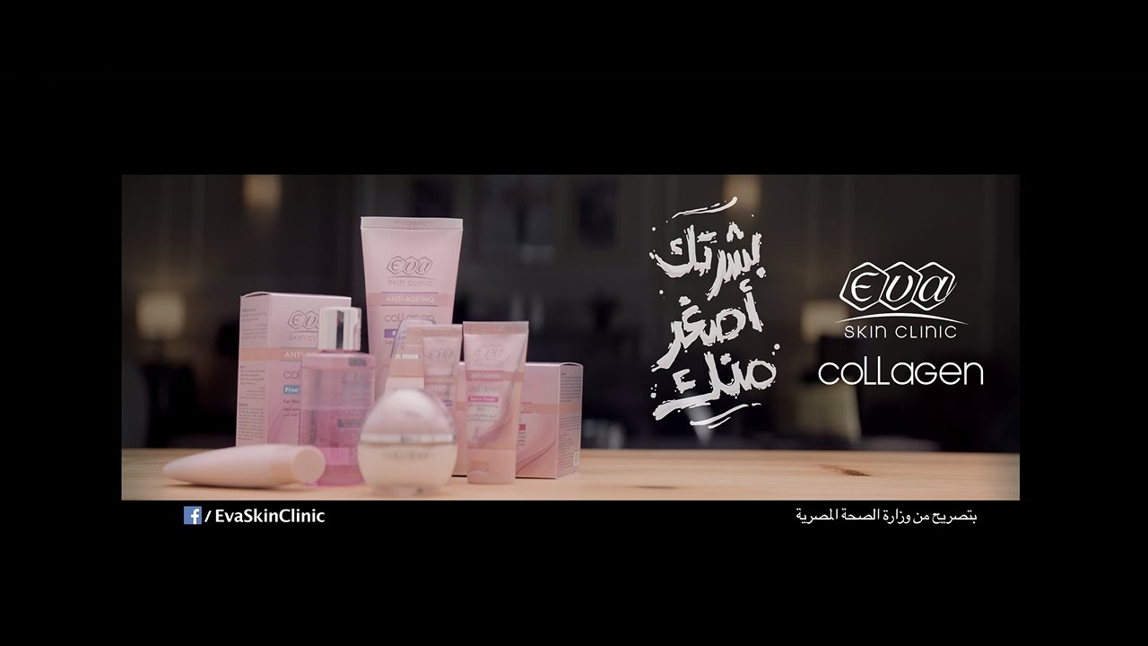 Eva Skin Clinic Collagen - Anoushka - YouTube