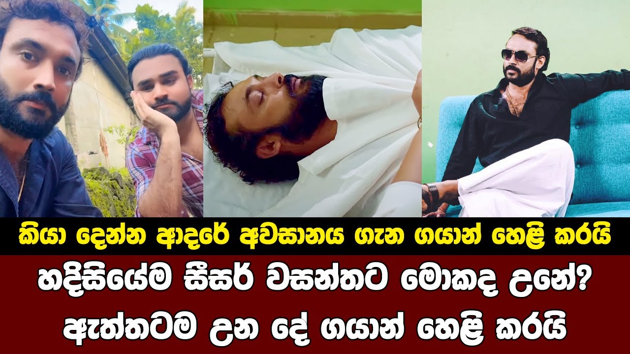 Kiya Denna Adare Tharam | Wasantha Death - YouTube