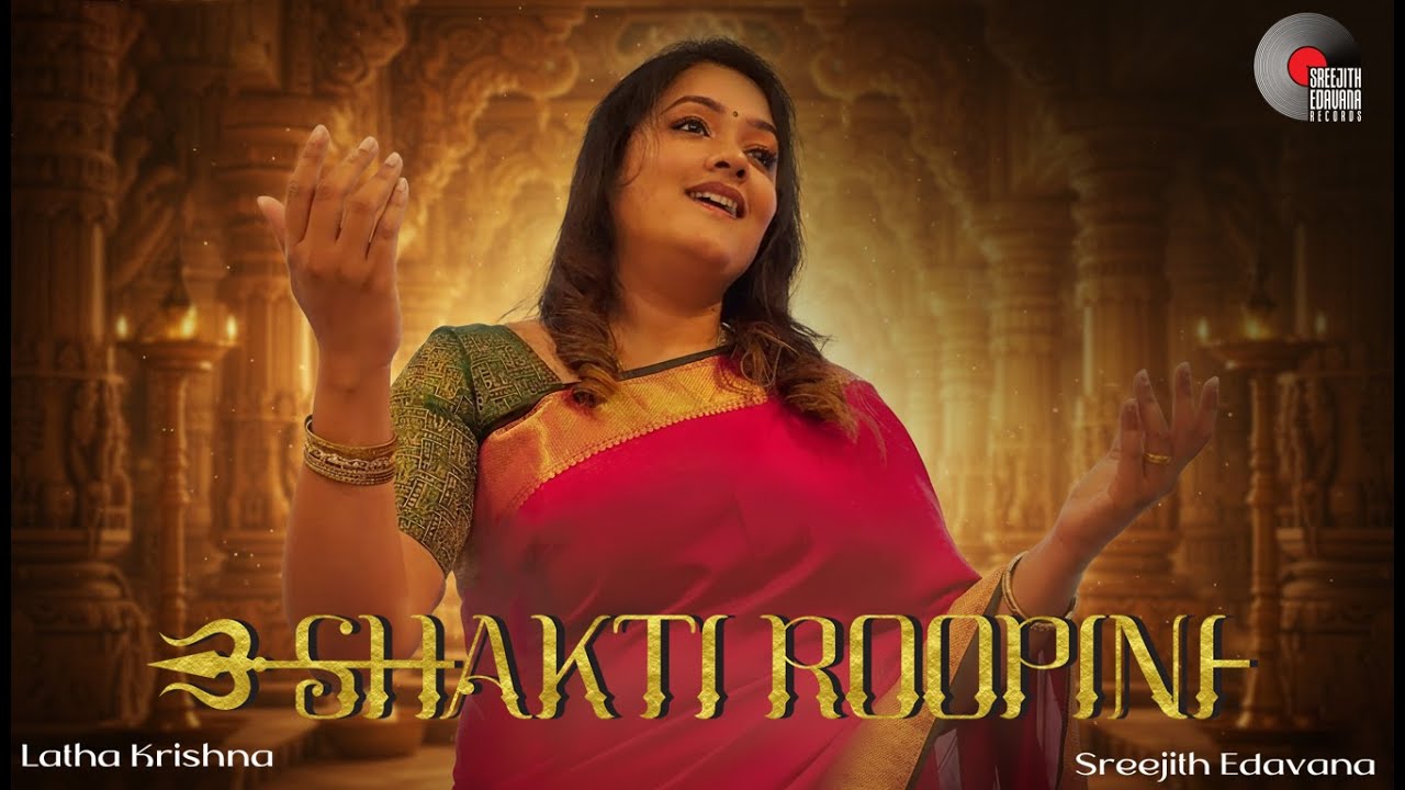 Shakti Roopini | Full Version | Latha Krishna | Music by Sreejith ...