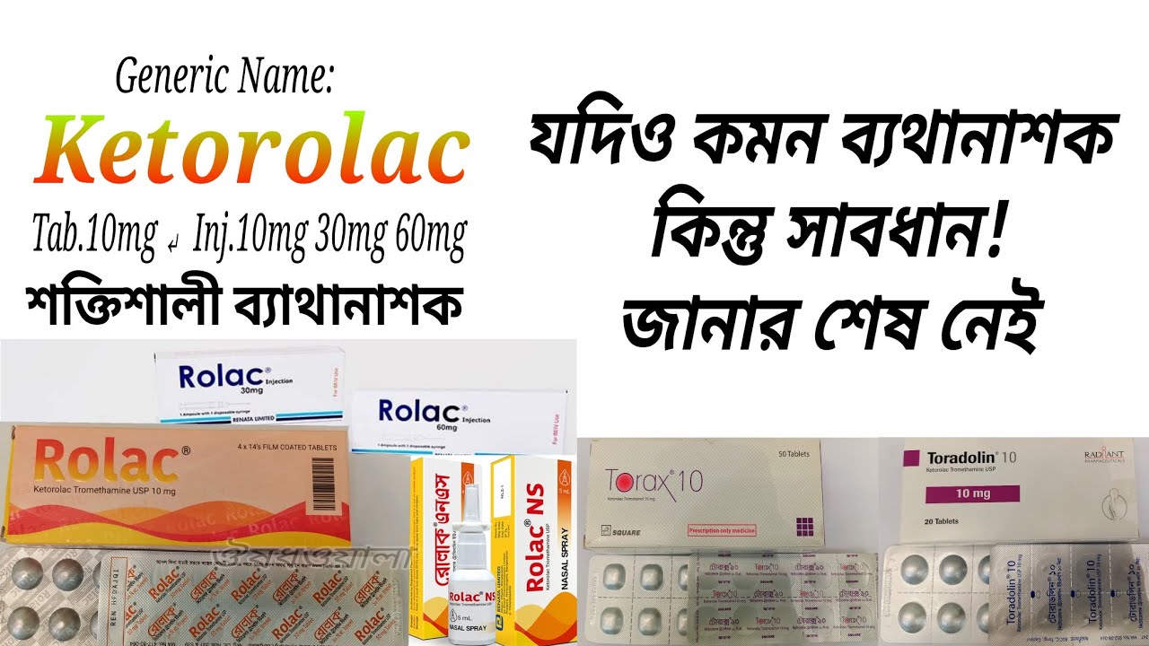 KetorolacTablet খাওয়ার নিয়ম | Rolac Tablet খাওয়ার নিয়ম | Torax ...