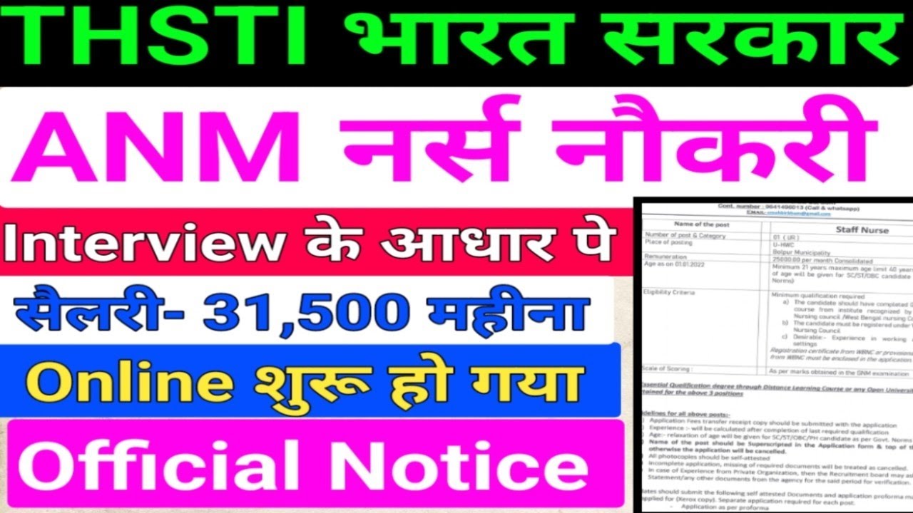 ANM Vacancy2022/ANM Pemrananat Vacancy/THSTI ANM Vacancy/Nurse vacancy ...