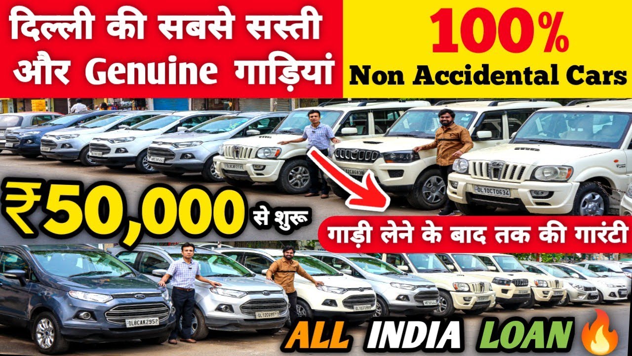 The Best Car Dealership in Delhi | Delhi Second hand car market, Second ...