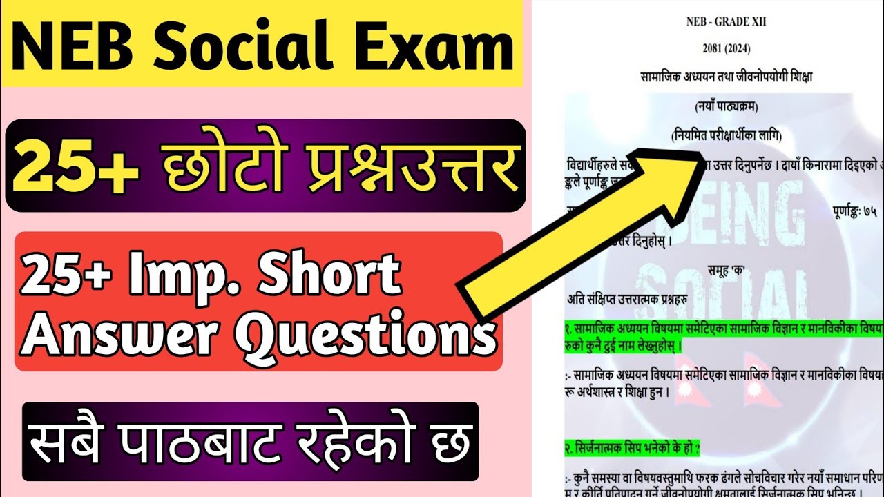 25+ Short Answer Question| Class 12 Social NEB Board Exam|कक्षा १२ ...