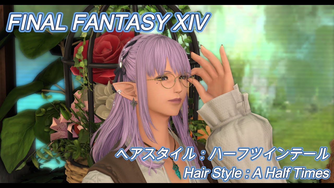 【FF14】[ヘアカタログ]ハーフツインテール (Modern Aesthetics - A Half Times Two)【全種族(All ...