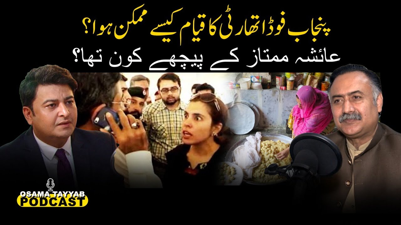 The Punjab Food Authority Working - Osama Tayyab Podcast with Mohsin ...