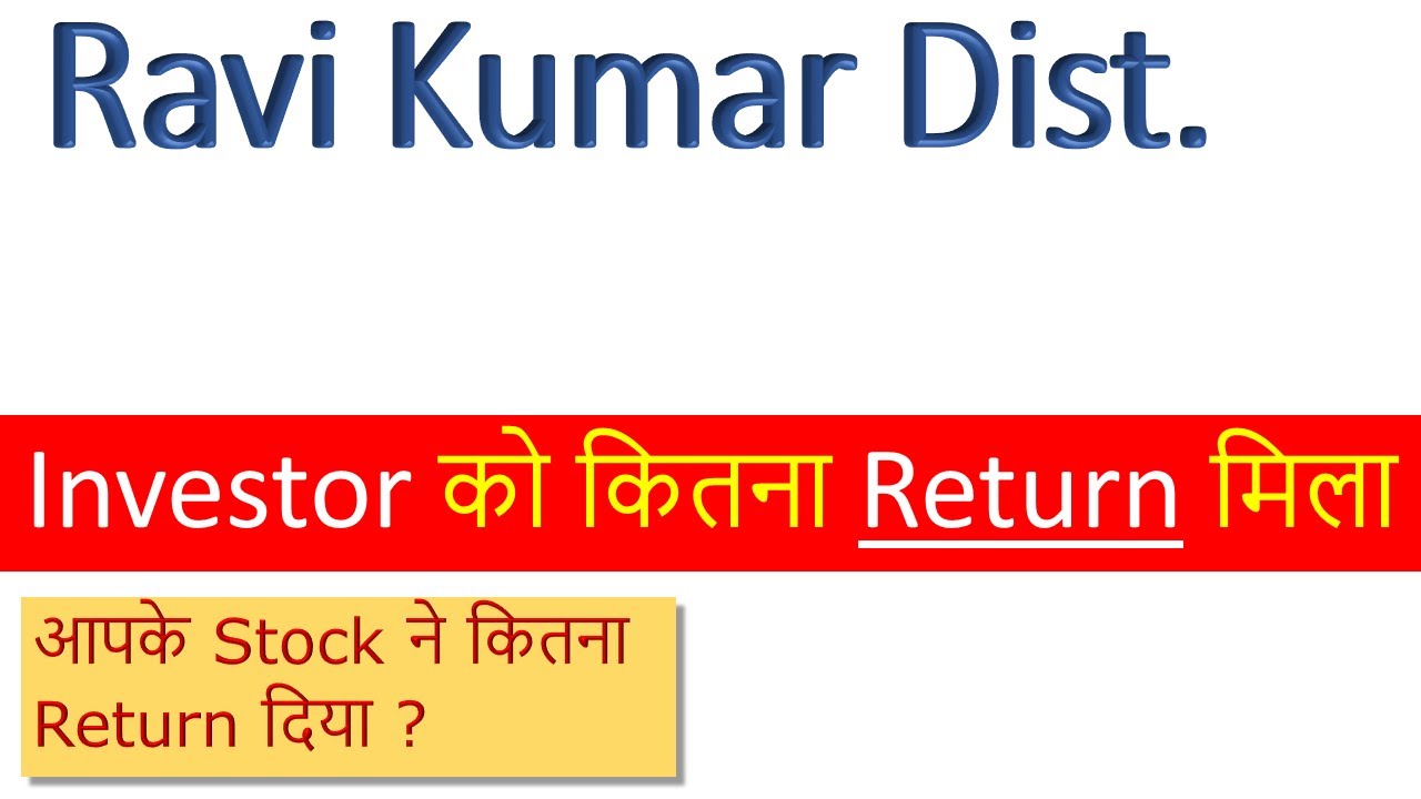 Ravi Kumar Dist Share Analysis - YouTube