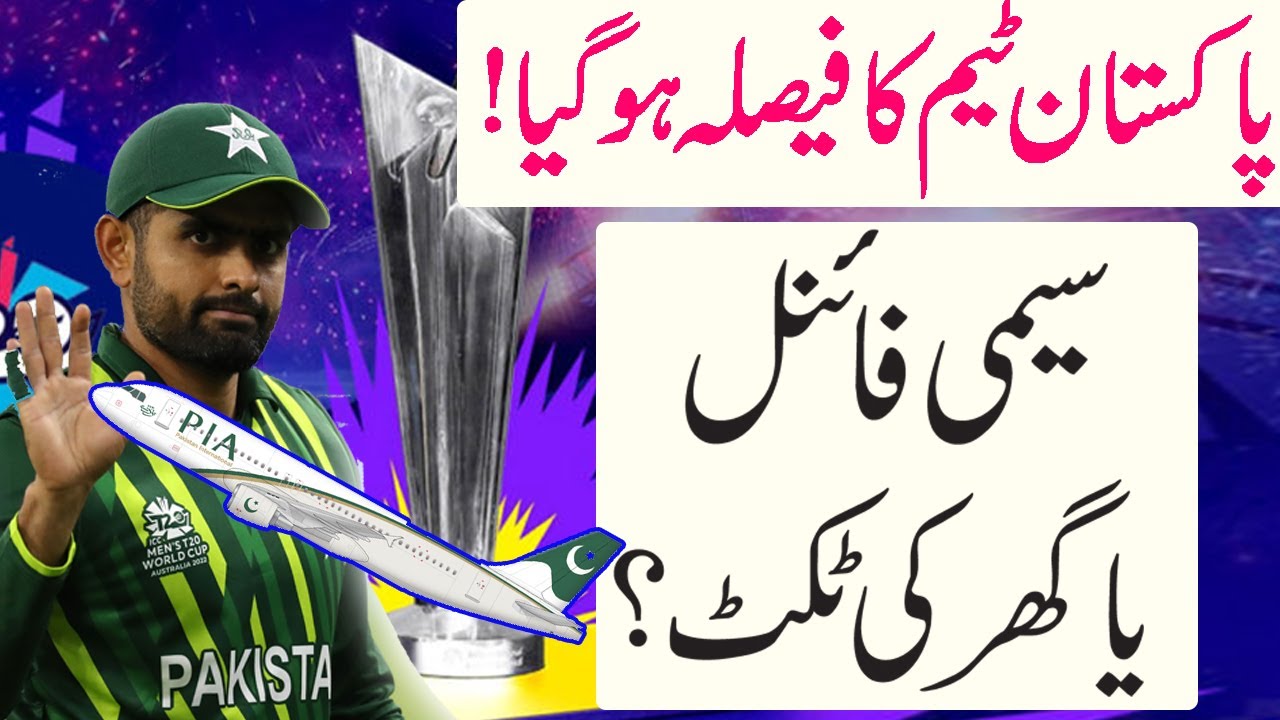 Now Chances For Pakistan Team TO Qualify For Semi Final In ICC T20 ...