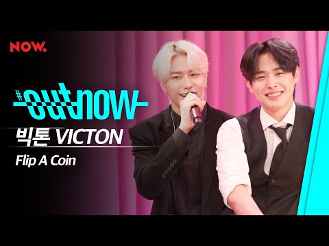 빅톤 VICTON - Flip A Coin [LIVE] /#OUTNOW