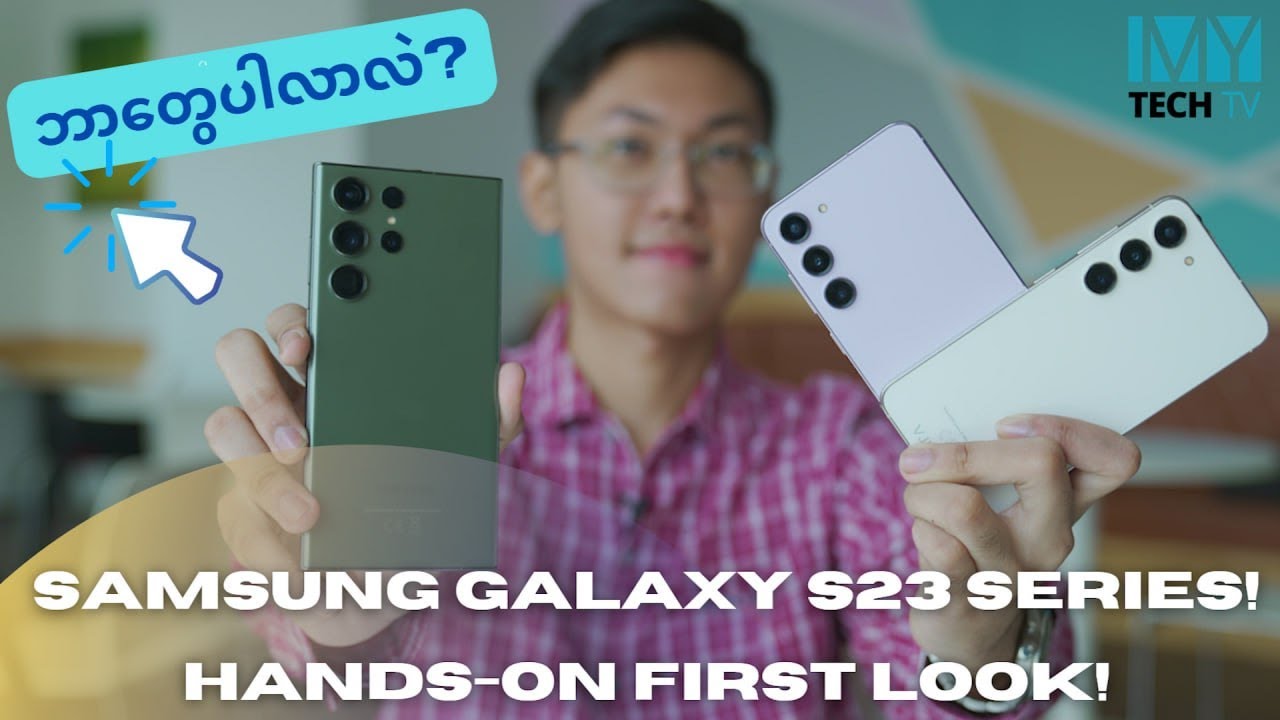 Samsung Galaxy S23 series : First Look! - YouTube