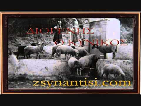 Διογένης ο Κυνικός - YouTube