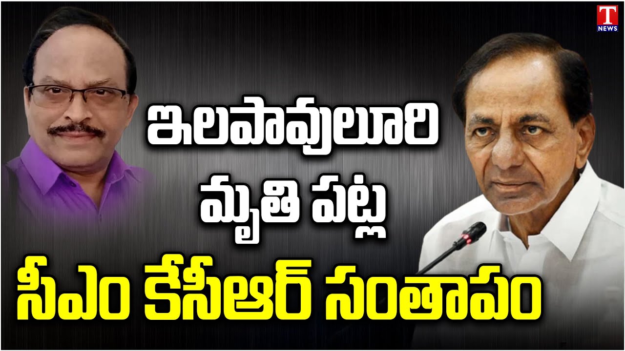 CM KCR pays his condolence on Political Analyst Ilapavuluri Murali ...