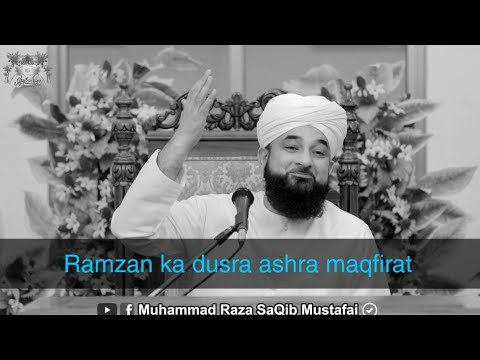 ramzan ka dusra ashra maqfirat !!emotional bayan by peer saqib raza ...