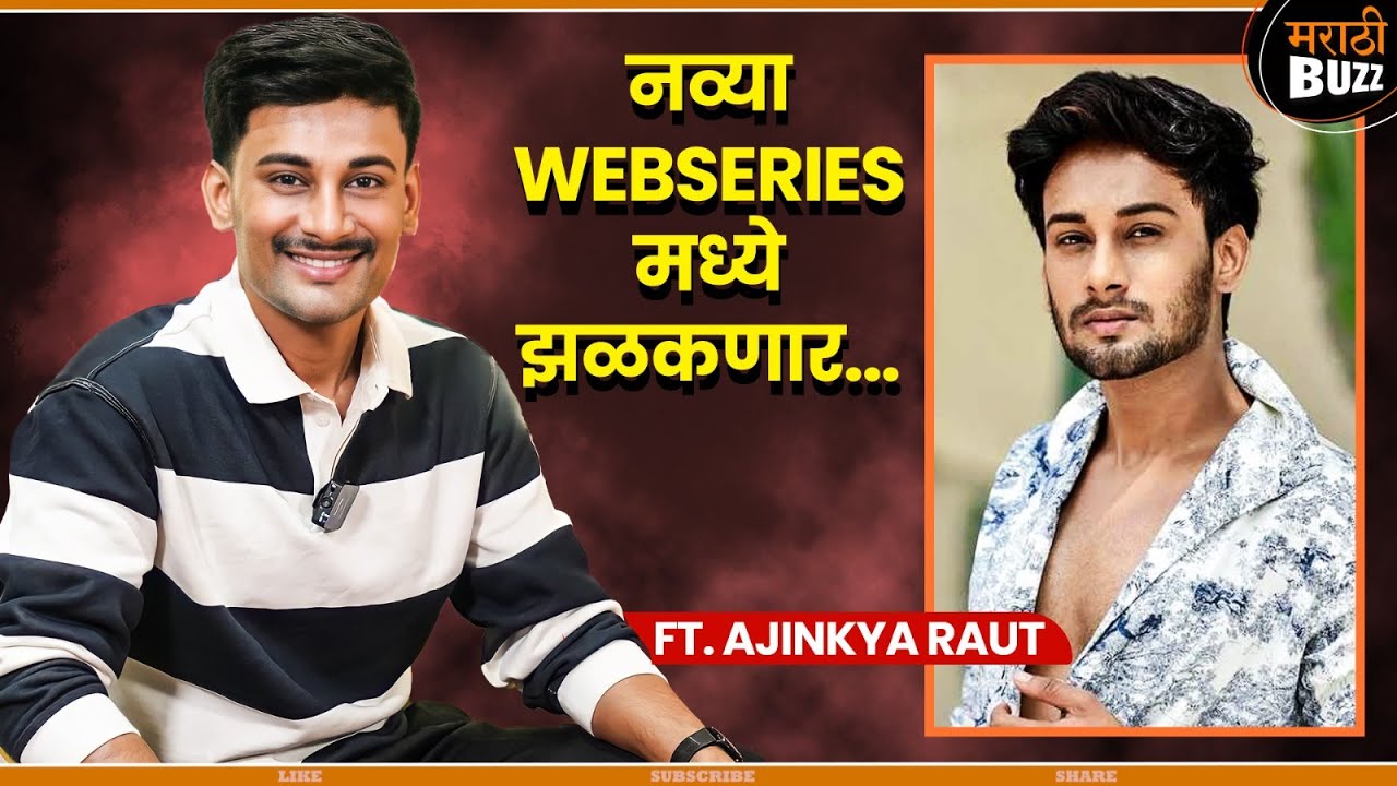 Vithu Mauli Serial Lead Actor Ajinkya Raut Interview In Filmy Katta ...