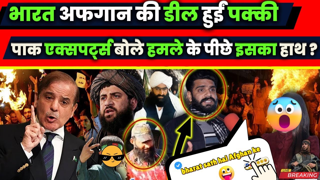Pakistan Crying On Afghans Launch Operation On Pak Army || PAK CRYING ...