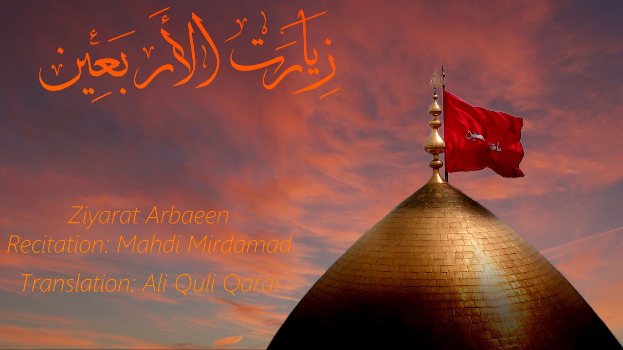 Ziyarat Arbaeen with English subtitles (HD) - YouTube