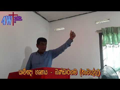 House of Prayer - Bandaragama (Hanwella Church) 2022 06 12 Dated Part ...